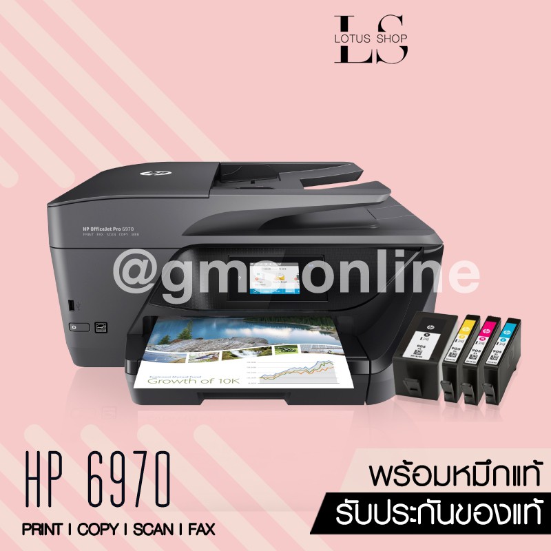 HP OfficeJet Pro 6970 All-in-One Printer พร้อมหมึก มีการรับประกันศูนย์ ...
