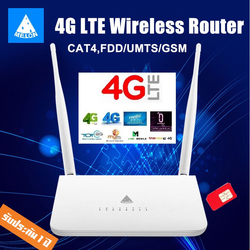4G LTE Wireless Router เราเตอร์ ใส่ซิม 150Mbps Supported 32 user ...