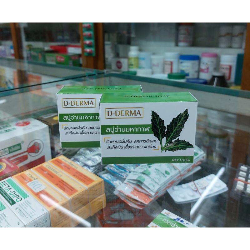 D-Derma Thailand, ร้านค้าออนไลน์ | Shopee Thailand