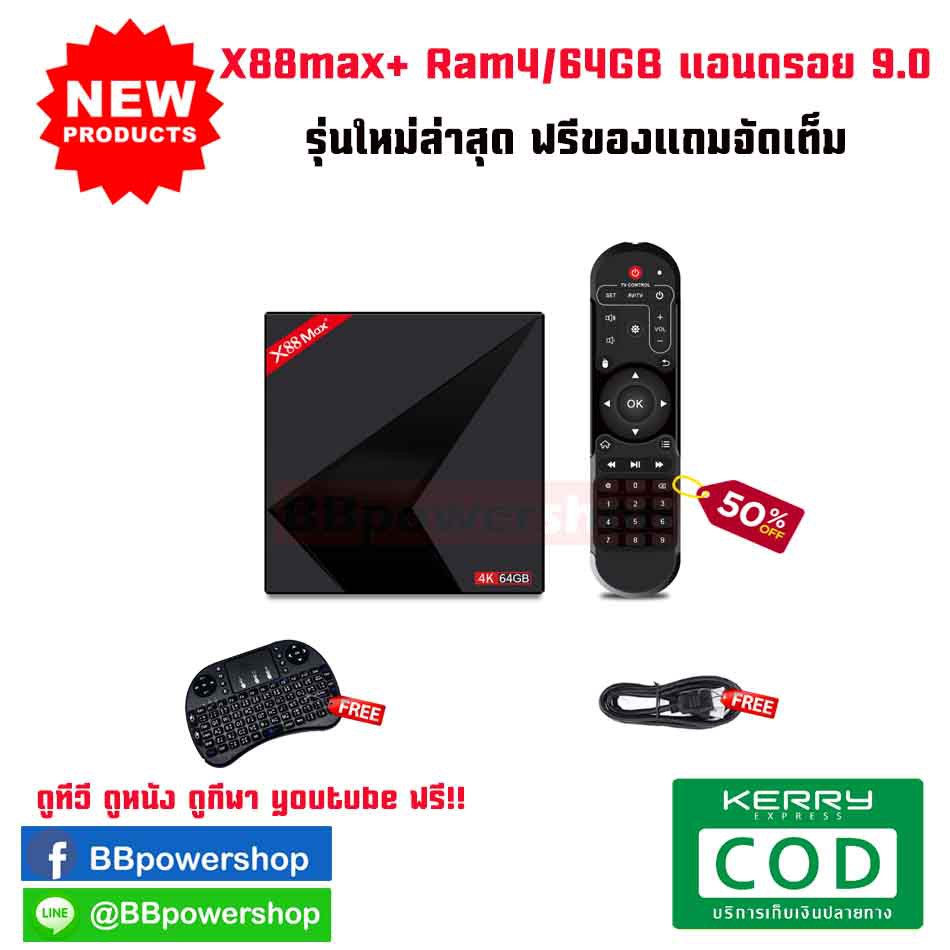 (ฟรี Smart keyboard)กล่องแอนดรอย box 4K กล่องสมาร์ทีวี กล่องดูหนัง ...