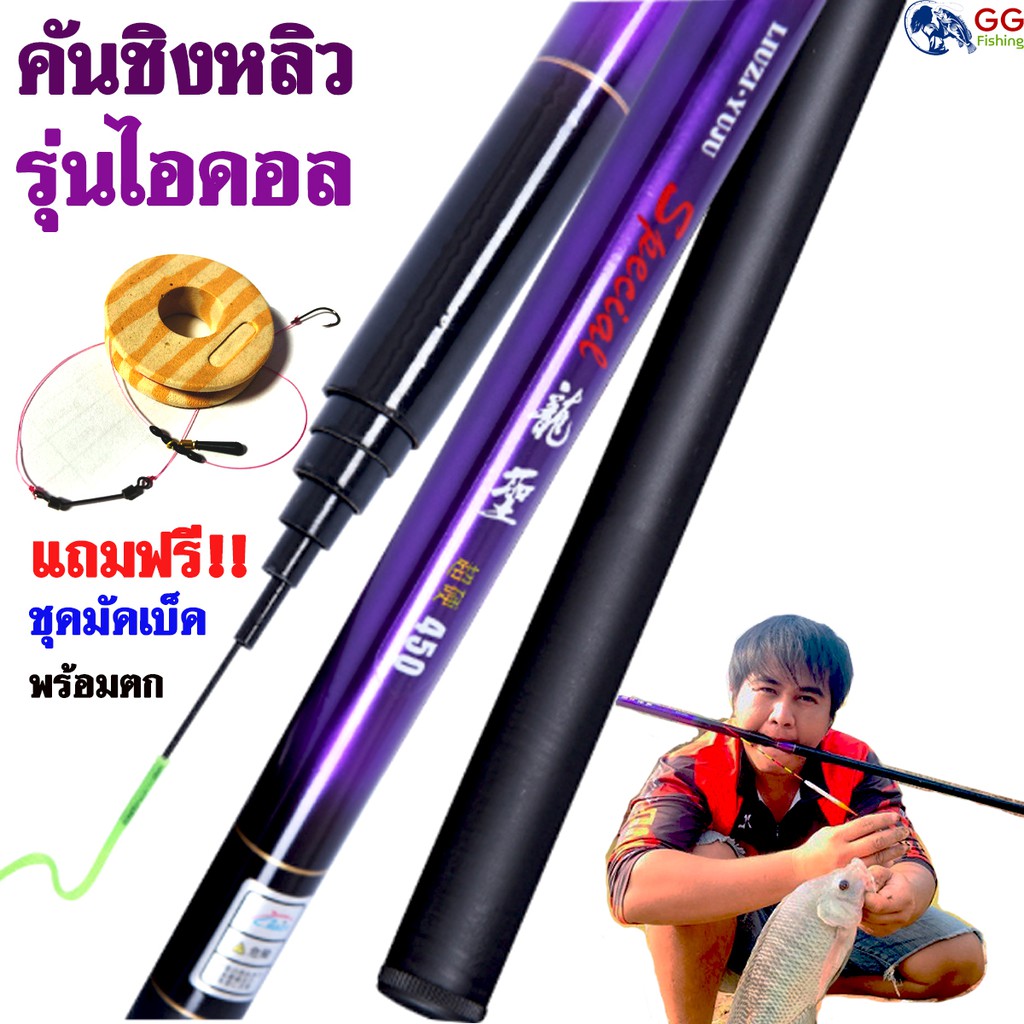 Gigi Fishing , ร้านค้าออนไลน์ | Shopee Thailand