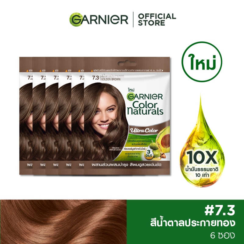 การ์นิเย่ คัลเลอร์ แนทเชอรัลส์ 7.3 สีน้ำตาล ประกายทอง | Garnier Color ...