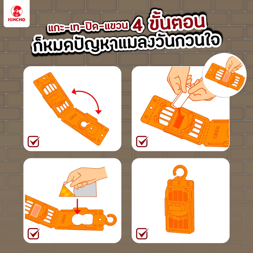 คินโช ที่ดักแมลงวัน แบบแขวน KINCHO POTTON HANGER Fruit Fly Trap Hung on type - kinchoth - ThaiPick