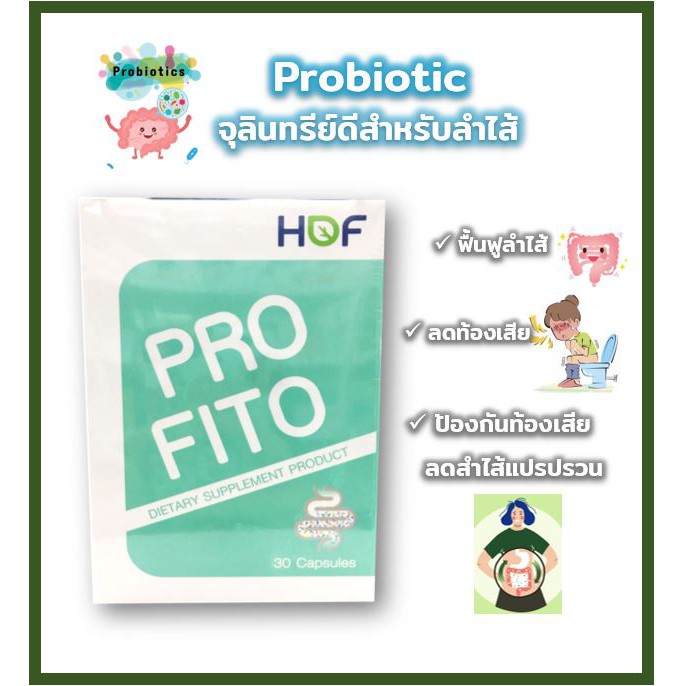 Profito ถูกที่สุด พร้อมโปรโมชั่น มิ.ย. 2025 | BigGoเช็คราคาง่ายๆ