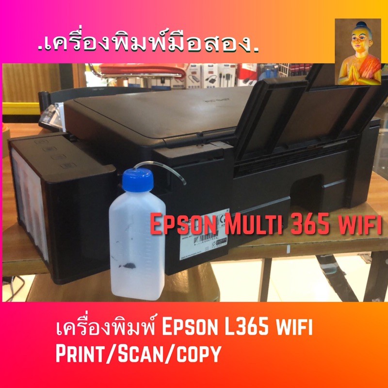 เครื่องพิมพ์ Epson L365 wifi มือสอง PrintScanCopy - jedsoruch - ThaiPick