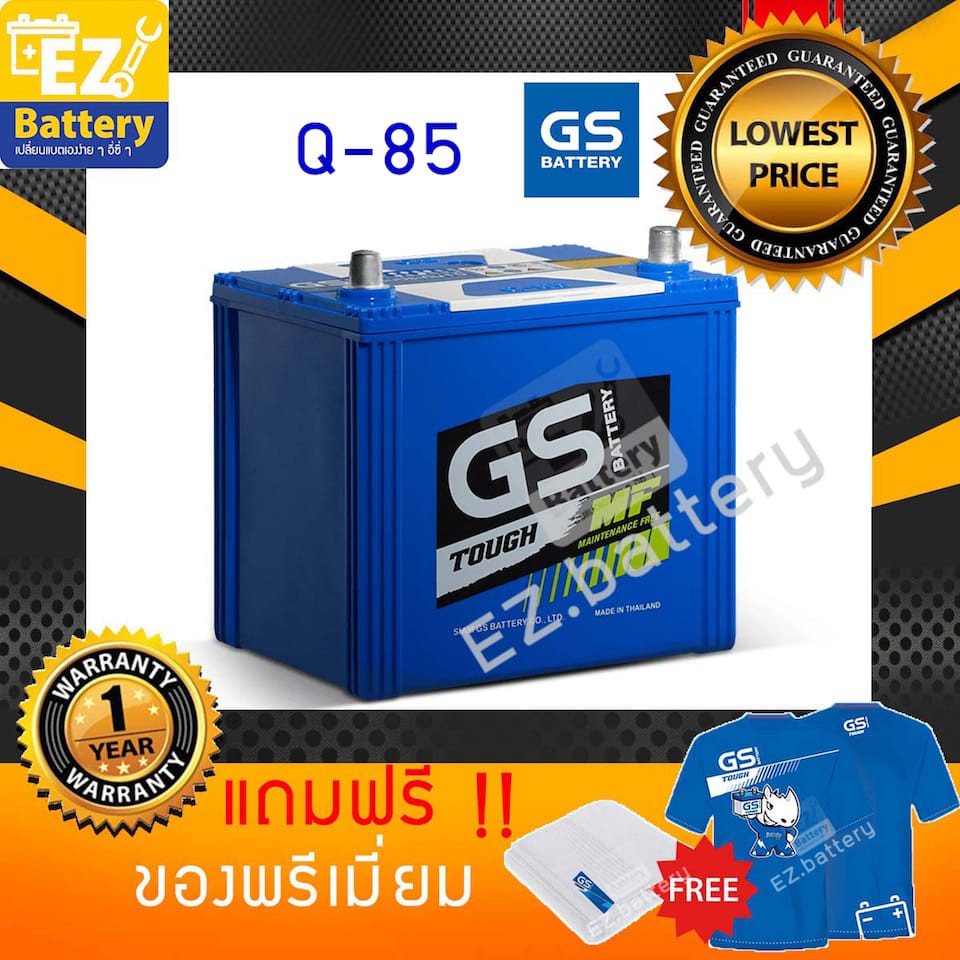 แบตเตอรี่รถยนต์ GS Q85 แบตเตอรี่อีโก้คาร์ แบตเตอรี่ecocar แบตเตอรี่มาร์ช แบตเตอรี่march ...