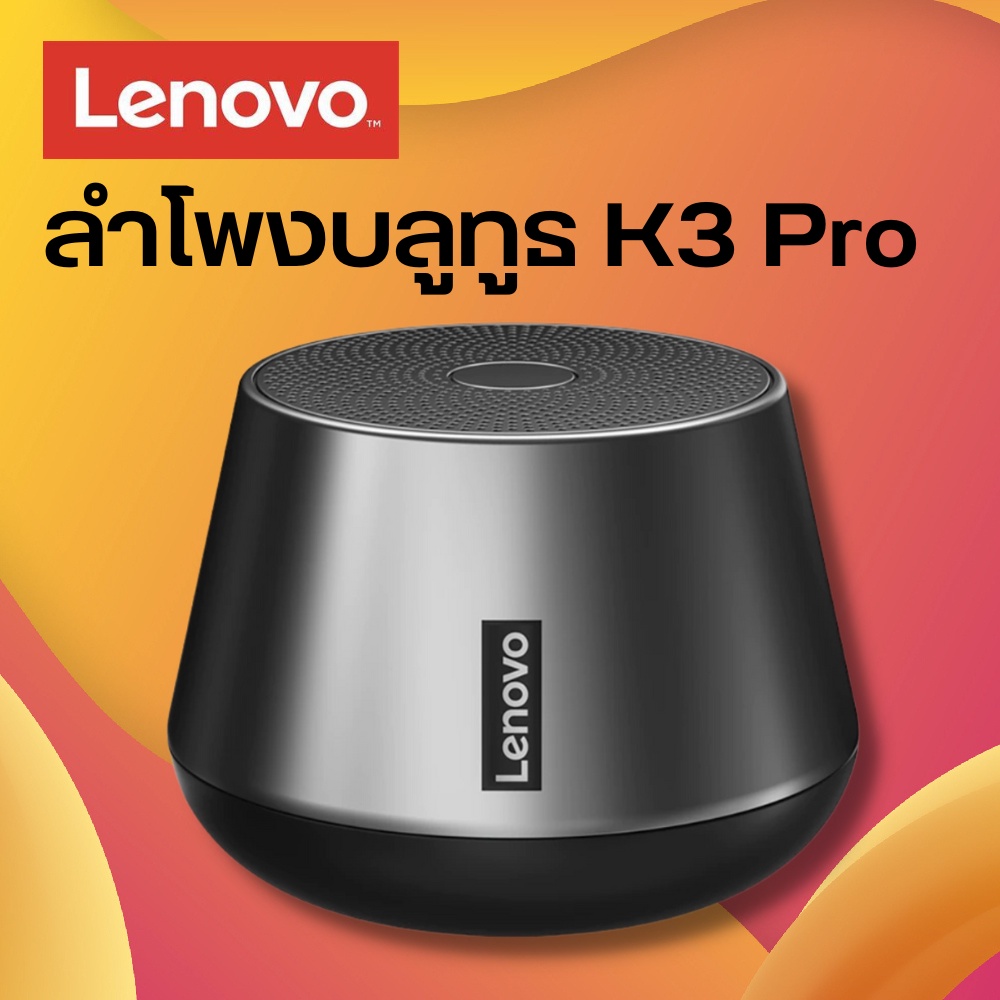 ลำโพงบลูทูธ Lenovo Thinkplus K3 Pro ลําโพงไร้สาย BT 5.0 True Wireless ...