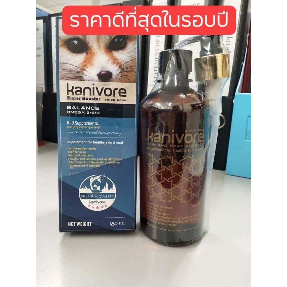 Kanivore ถูกที่สุด พร้อมโปรโมชั่น ก.ย. 2022|BigGoเช็คราคาง่ายๆ