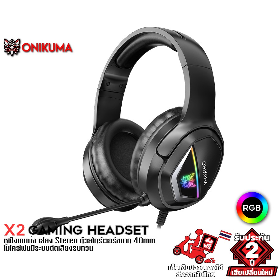 Onikuma X2 RGB Gaming Headset หูฟัง หูฟังมือถือ หูฟังเกมส์มิ่ง PC | Shopee Thailand