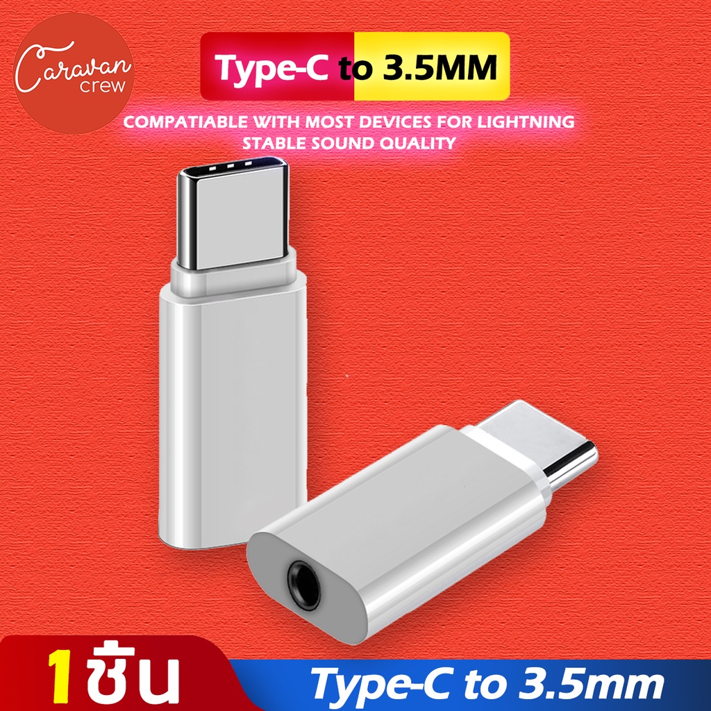 Caravan Crew Type-C to USB OTG Adapter ใช้โอนถ่ายข้อมูลระหว่างคอมพิวเตอร์และโทรศัพท์ได้ทันที ...