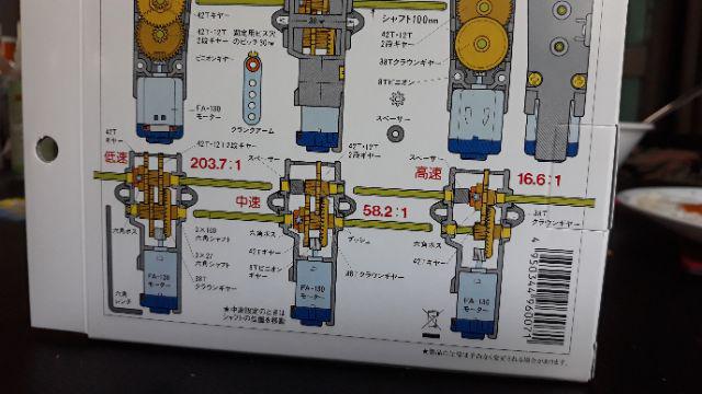 70093 Tamiya 3-Speed Crank-Axle Gearbox มอเตอร์เกียร์บ๊อกซ์ 3 อัตราทด | Shopee Thailand