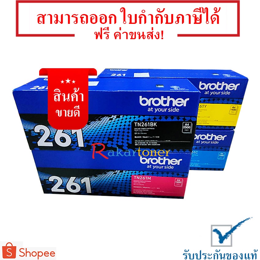 เทปผ้าหมึกพิมพ์ปลอกสายไฟ Brother TR-100BK ของแท้ - vayostore - ThaiPick
