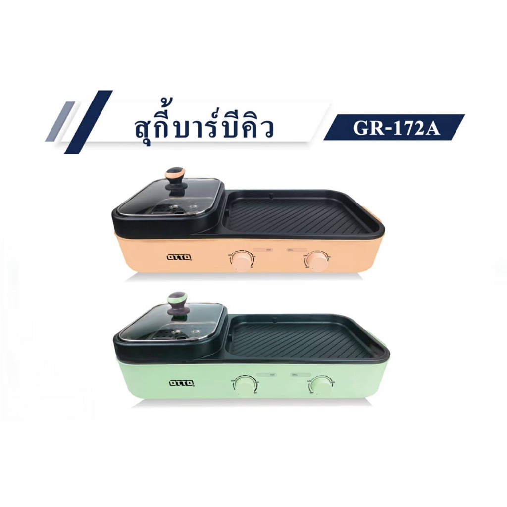 GR-172A ถูกที่สุด พร้อมโปรโมชั่น ต.ค. 2023|BigGoเช็คราคาง่ายๆ