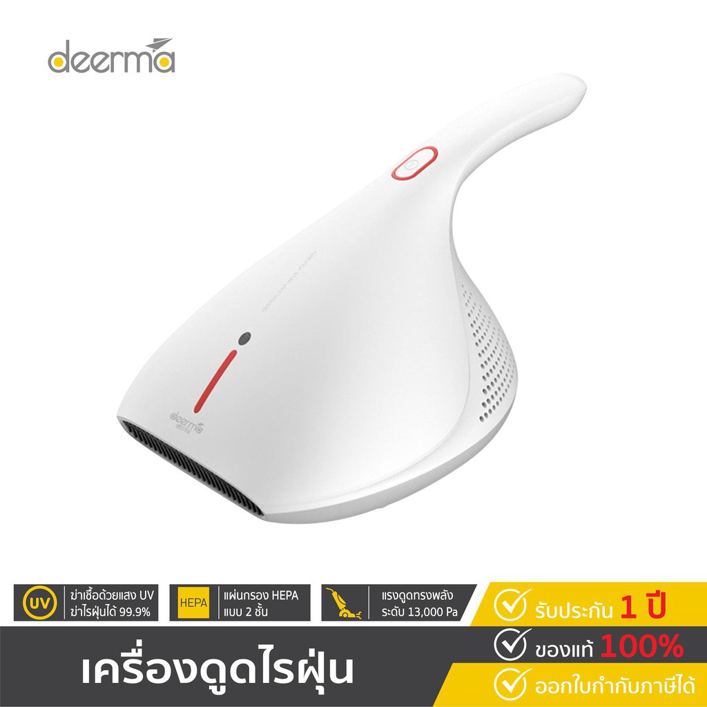 (พร้อมส่ง)โล้ะ เครื่องดูดไรฝุ่น Xiaomi Deerma CM800 สีขาว แสง UV ...
