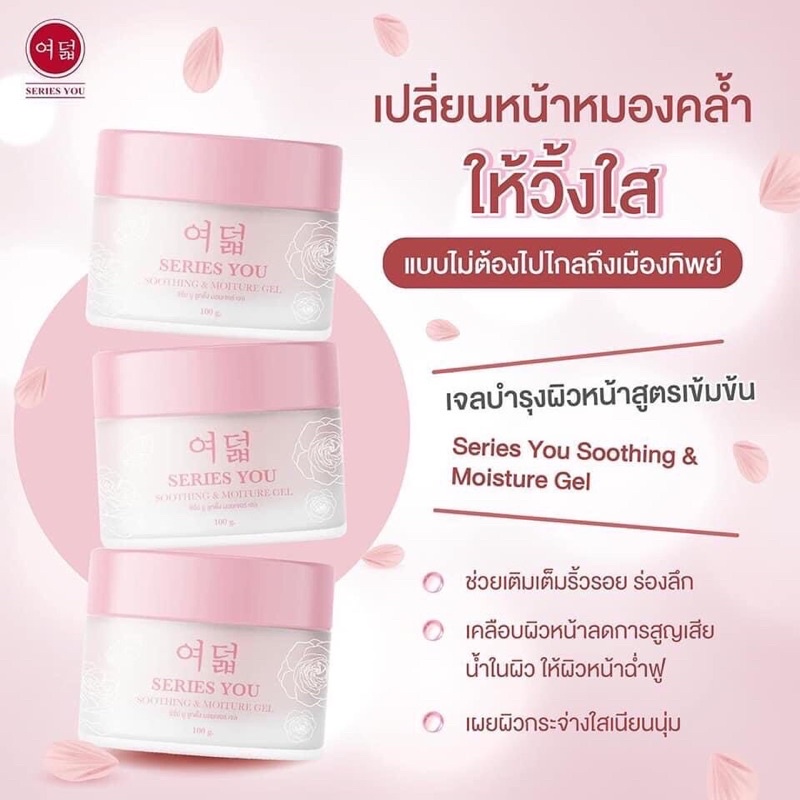 เจลวิตตามิน สูตรเข้มข้น แบรนด์ซีรี่ย์ยู - Series You Gel Vitamin ...