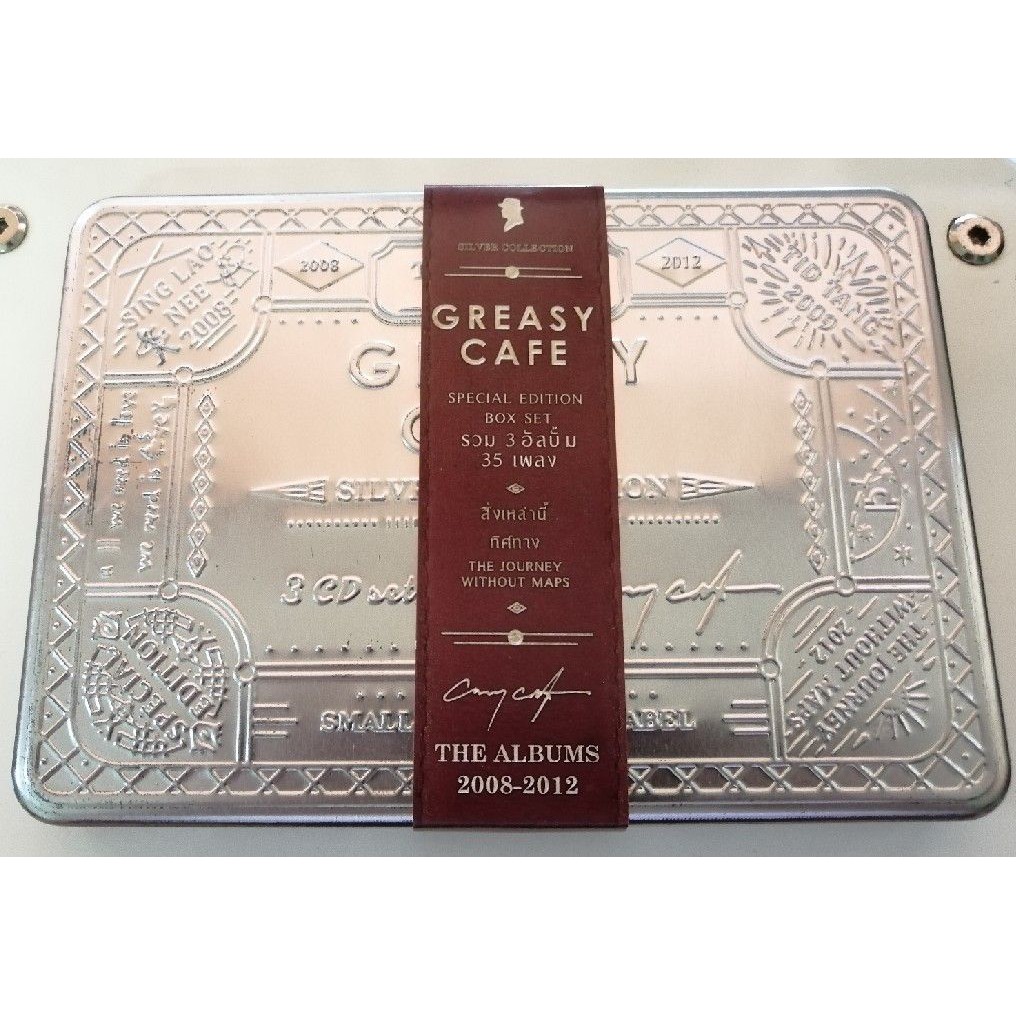Greasy Cafe SPECIAL EDITION BOX SET RARE!! - mr.smith - ThaiPick