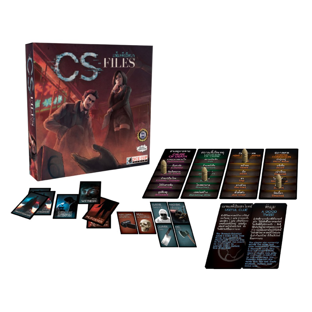 CS Files แฟ้มคดีปริศนา + ภาคเสริม พันธมิตรนิรนาม (TH/EN) Board Game บอร์ดเกม ของแท้ File ...