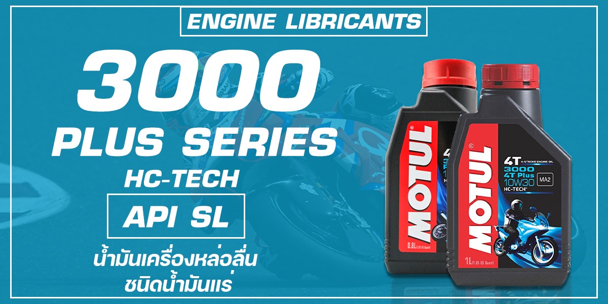 MOTUL DEALER, ร้านค้าออนไลน์ | Shopee Thailand