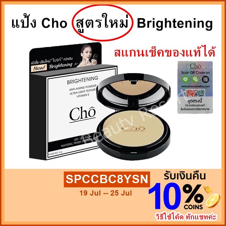 Cho_cosmetics ถูกที่สุด พร้อมโปรโมชั่น เม.ย. 2024|BigGoเช็คราคาง่ายๆ