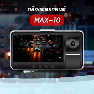 UCAMกล้องติดรถยนต์ MAX-10 กล้องติดรถยนต์ 2กล้อง หน้ารถและภายในรถ มีWIFI ...