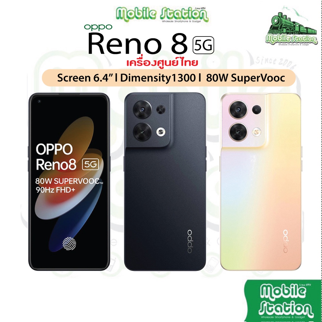 New OPPO Reno8 5G (12256) Dimensity 8100-MAX Reno 8Z l Reno 8 Pro 8Pro5G by MobileStation ...