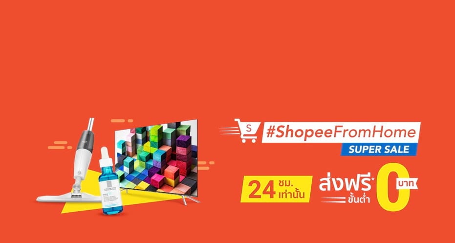 Shopee Thailand | ซื้อขายผ่านมือถือ หรือออนไลน์