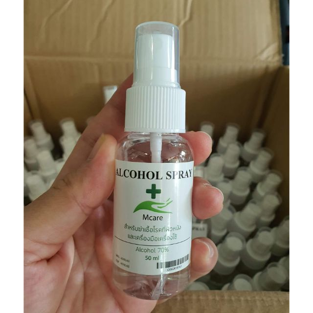 Alcohol Spray 50 ml. | Shopee Thailand
