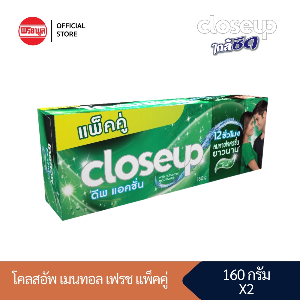 CLOSE UP MENTHOL FRESH ยาสีฟันโคลสอัพ เมนทอล เฟรช 160 กรัม แพ็คคู่ x 1 ...