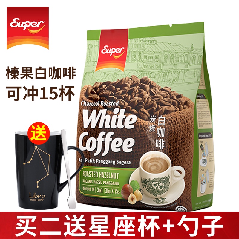 มาเลเซียนำเข้า super white coffee ถ่านคั่ว hazelnut three-in-one กาแฟสำเร็จรูป 540g - margot.3 ...
