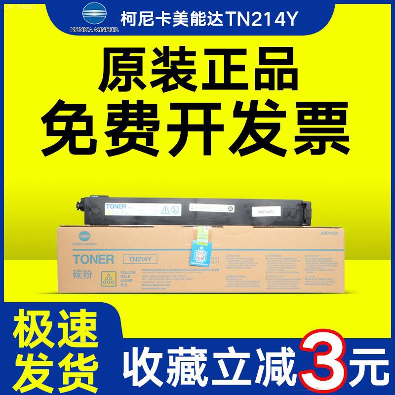 Original Konica Minolta TN214K-L ตลับหมึกสีดำ Minolta C200 ตลับหมึก ...