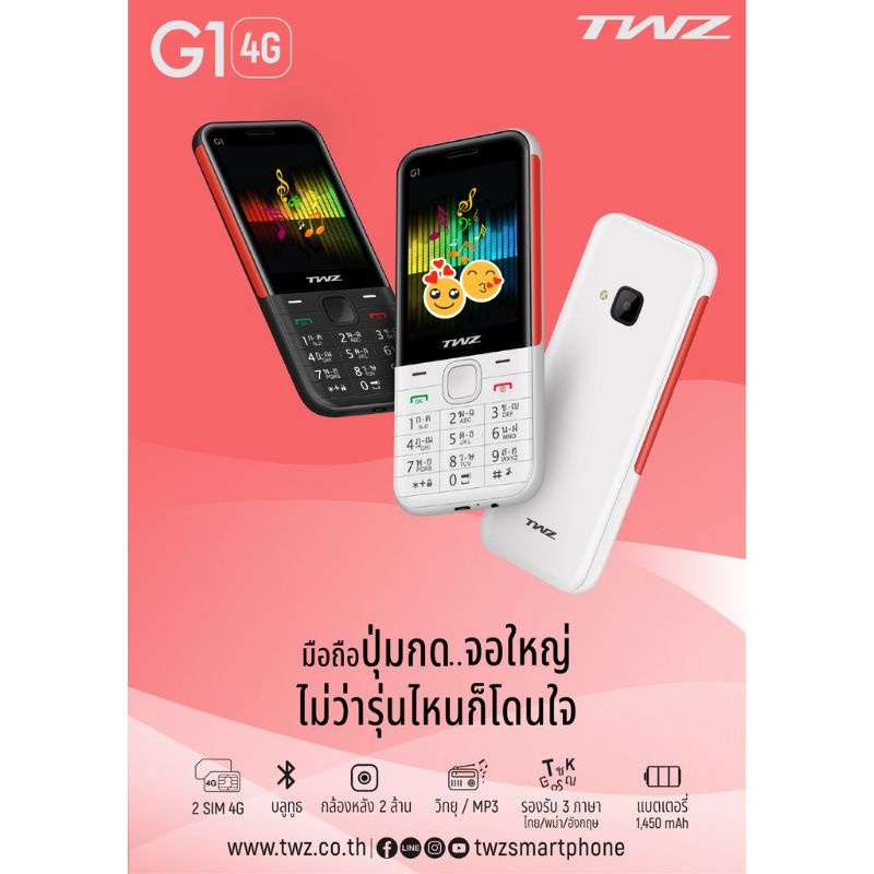 TWZ G1 โทรศัพท์มือถือ ปุ่มกด 2ซิม 4G - bowiwanwisasuttna - ThaiPick