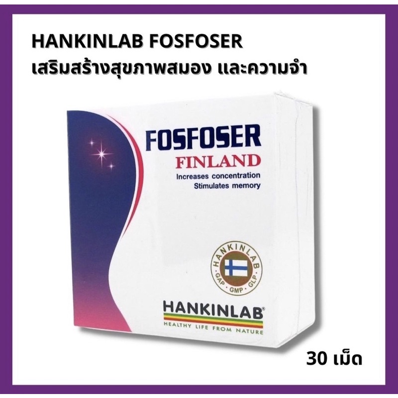 Fosfoser ถูกที่สุด พร้อมโปรโมชั่น พ.ค. 2025 | BigGoเช็คราคาง่ายๆ