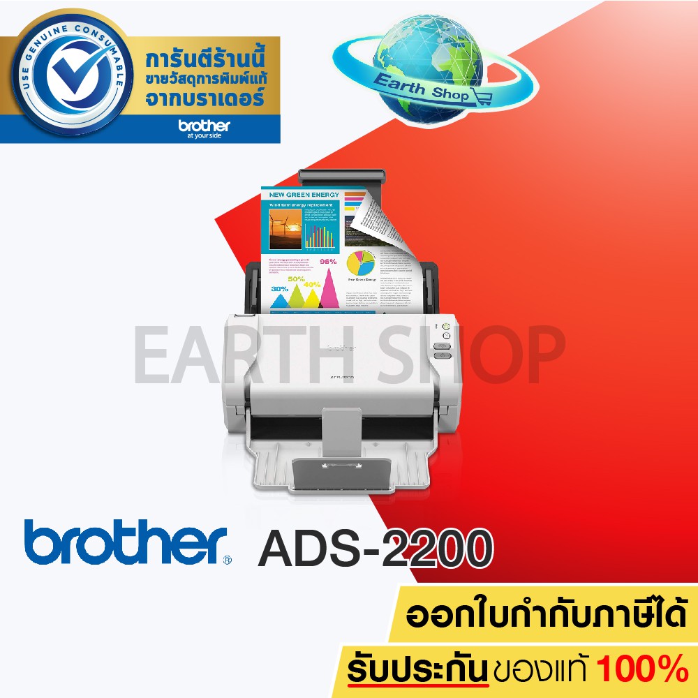 BROTHER Scanner ADS-2200 เครื่องสแกนเอกสาร 2 หน้า สแกนเน่อร์ รุ่น ADS ...