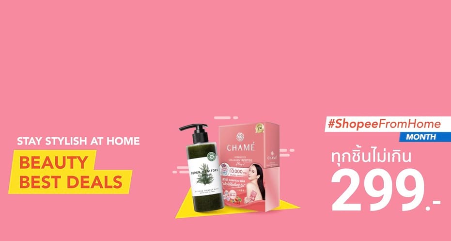 Shopee Thailand | ซื้อขายผ่านมือถือ หรือออนไลน์