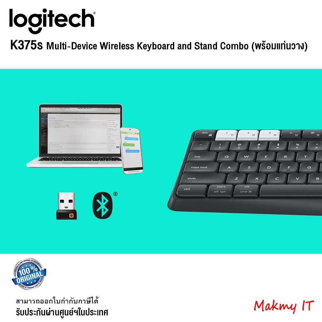 ﺴLogitech K375s Multi Device Keyboard - i5wx_68k4o - ThaiPick