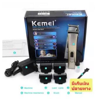 PRITECHรุ่น1571หรือSURKER SK-3013 หรือ KEMEI KM-5017 แบตตาเลี่ยน ปัตตาเลี่ยนตัดผมไฟฟ้าไร้สาย ...