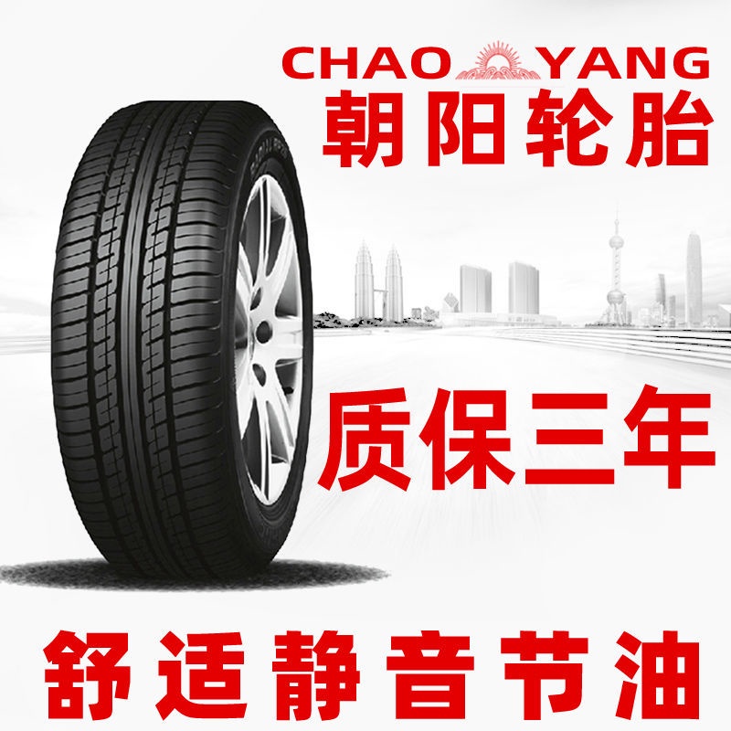 ยาง Chaoyang155 165 175 185 195 205/50/55/60/65/7 | Shopee Thailand
