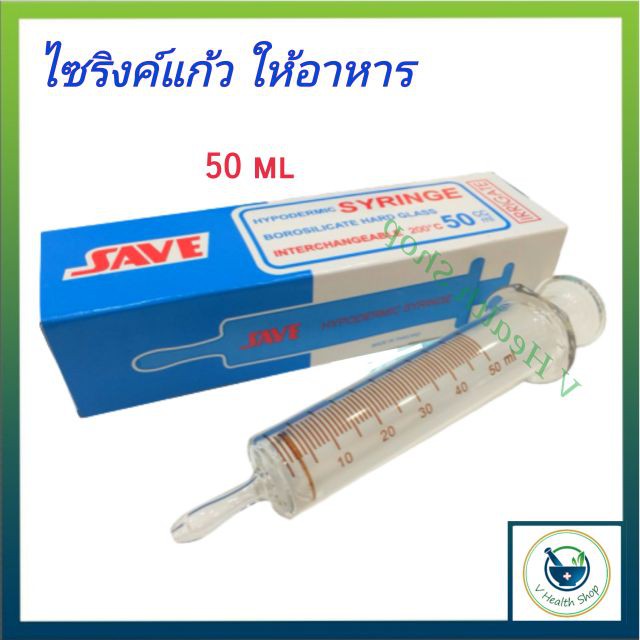 syringe save 50ml ไซริงค์ให้อาหารทางสายยาง - p2sf40g834 - ThaiPick