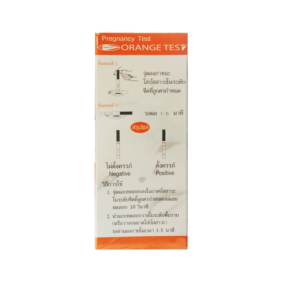 Orange Test ชุดตรวจการตั้งครรภ์ (แบบจุ่ม) ️(แพ็ค 12 ชิ้น)️ (สินค้าใหม่ ...
