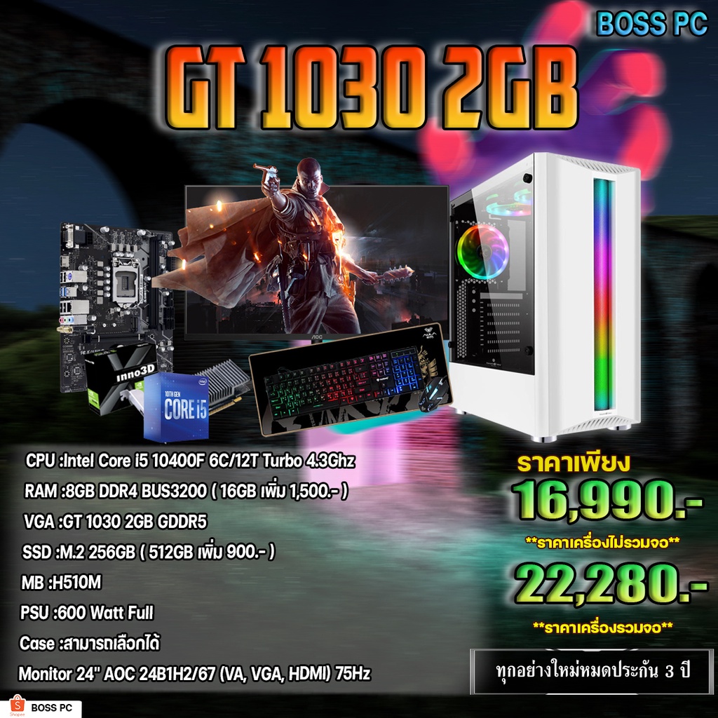 BossPC i5 10400F Ram16 RX 6400 4GB M.2 256GB พร้อมจอ 24 ใหม่ - bossnaphat - ThaiPick