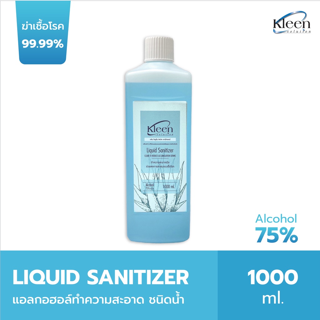 สั่งซื้อสินค้าออนไลน์จาก Kleen_Solution_officialshop | Shopee Thailand
