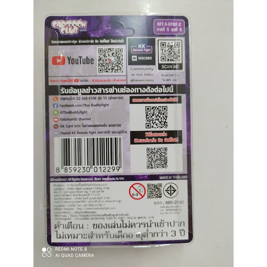 บัดดี้ไฟท์ S-BT02-2 เด็คเสริมสุดเก่ง ประกอบด้วยสตาร์ดราก้อนเวิลด์และลอสเวิลด์ ลดเหลือ ฿120