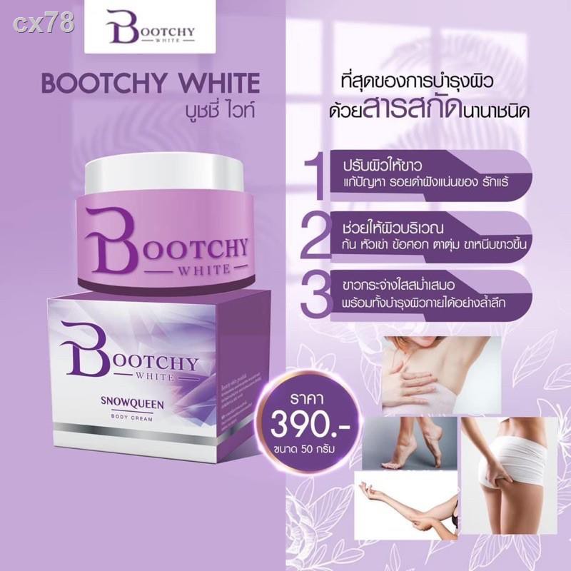 ครีมทารักแร้ขาว Bootchy White???? - wew7w8ntonp66hre5p1mbrtpevj5 - ThaiPick