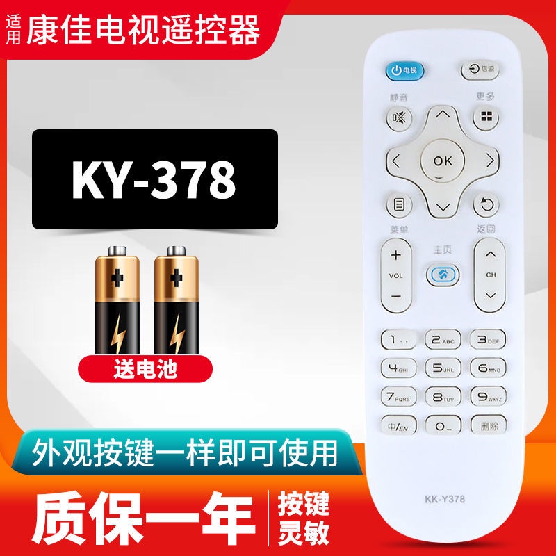 KonkaKKTVรีโมทคอนโทรลทีวีKW-Y003S Y007 Y005 Y003 A48F K43 K55 U50 ...