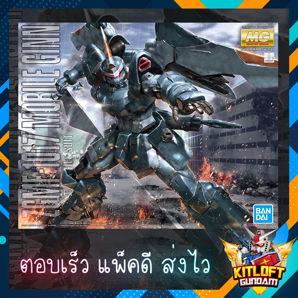 BANDAI GUNPLA MG MOBILE GINN ZGMF-1017 KITLOFT GUNDAM กันดั้ม หุ่นยนต์ ...