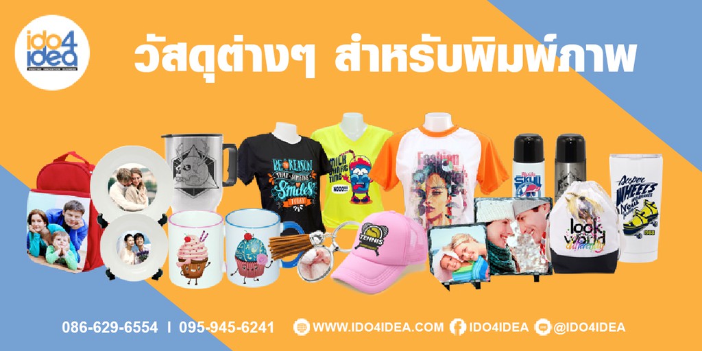 IDO4IDEA Official Store , ร้านค้าออนไลน์ | Shopee Thailand