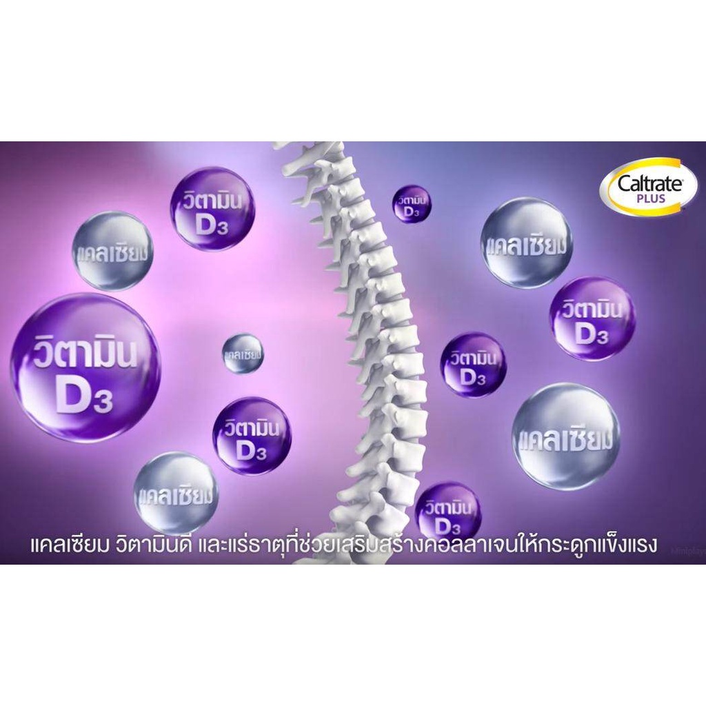 Caltrate Silver 50 Caltrate Plus 600mg อาหารเสริม บำรุงกระดูก ข้อ เสริม ...
