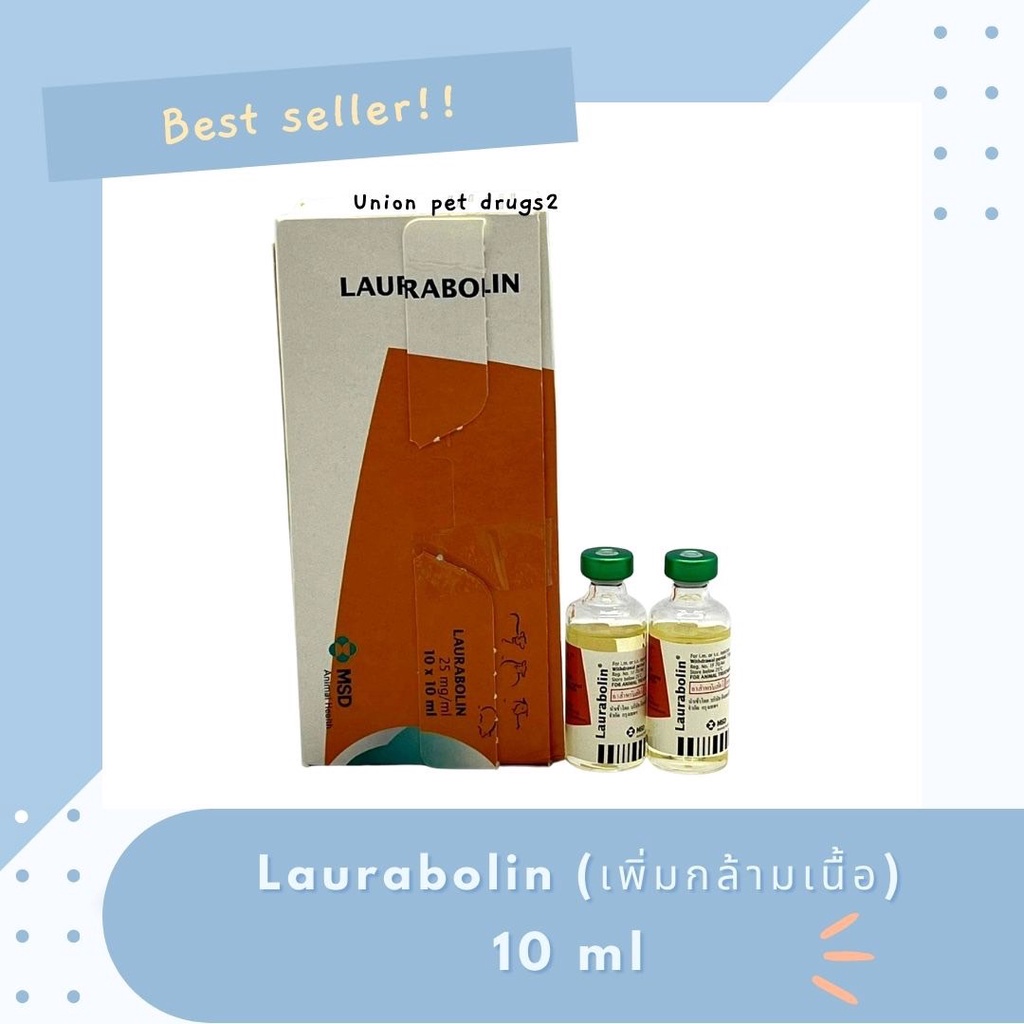 Laurabolin ถูกที่สุด พร้อมโปรโมชั่น ก.ค. 2022|BigGoเช็คราคาง่ายๆ