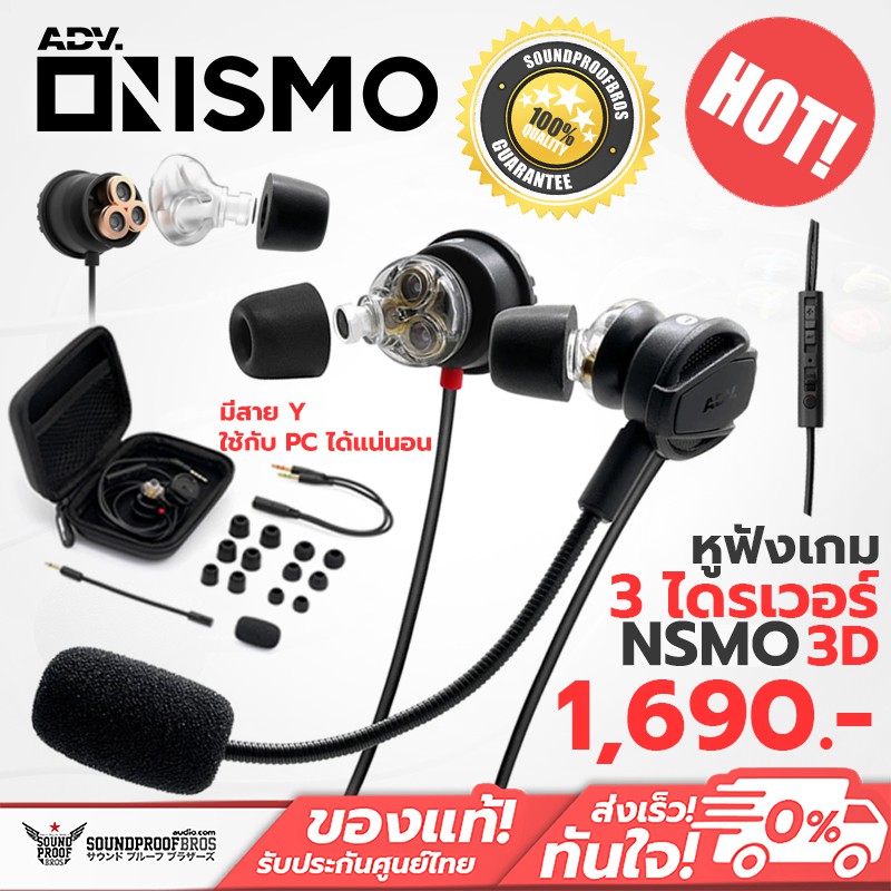 หูฟังเล่นเกมเสียงเทพ แบรนด์ ADV. NSMO รุ่น NSMO 3D ( Nismo 3D ) มาพร้อม ...