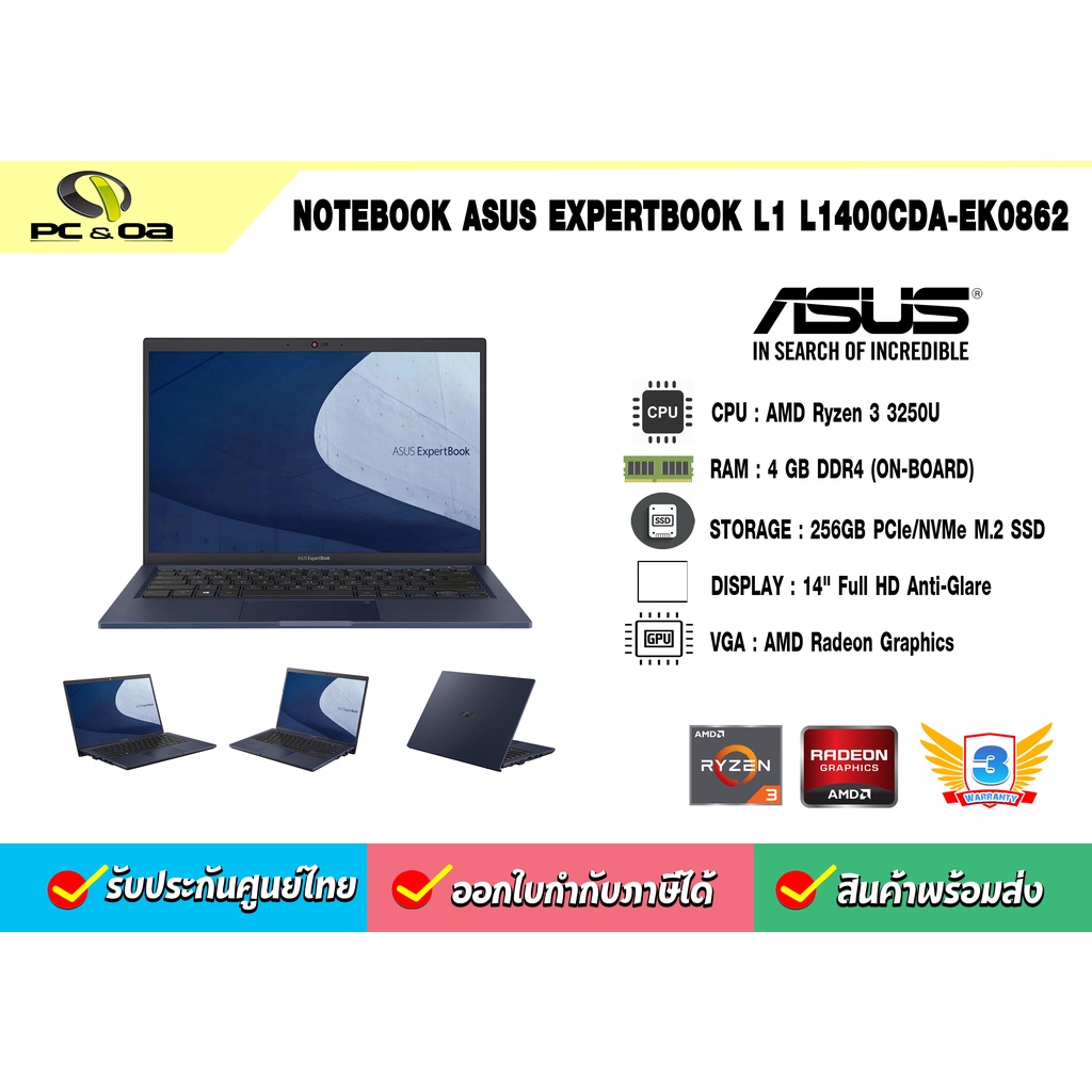 NOTEBOOK ASUS EXPERTBOOK L1 L1400CDA-EK0862 (STAR BLACK) - pcoakrabi ...